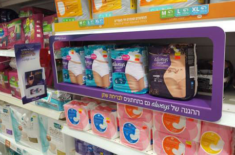 Always, Procter and Gamble - הדיה